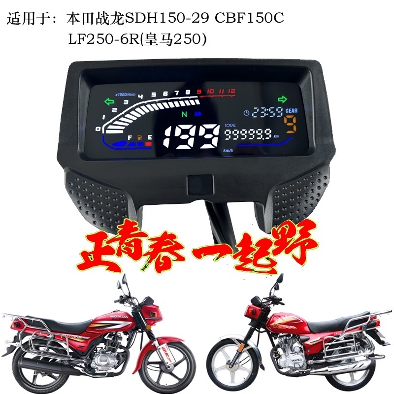 Honda CBX150 SDH150-15 / 19 Xe Máy LED Kỹ Thuật Số Đồng Hồ Tốc Độ Máy Đo Tốc Độ Assy | Shopee ...