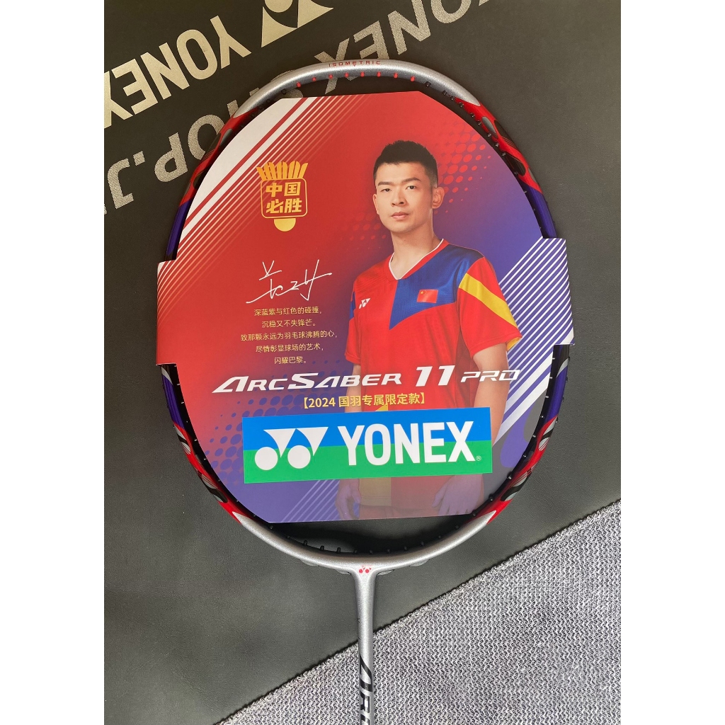 【YONEX】Vợt cầu lông YONEX ARCSABER 11 PRO Zheng Si Wei Phiên bản chữ ký Vợt cầu lông cho đội ...