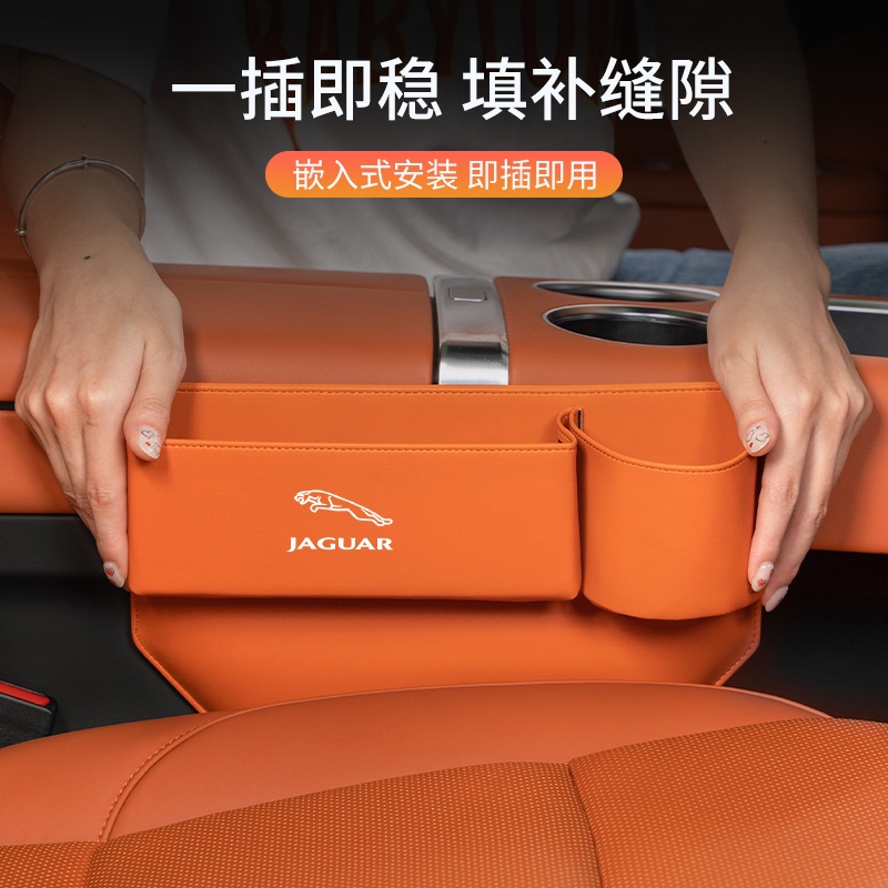Thích hợp cho Jaguar Jaguar Car Seat Gap Storage Box XEL F-TYPE PACE XF Hộp lưu trữ Hộp lưu trữ ...