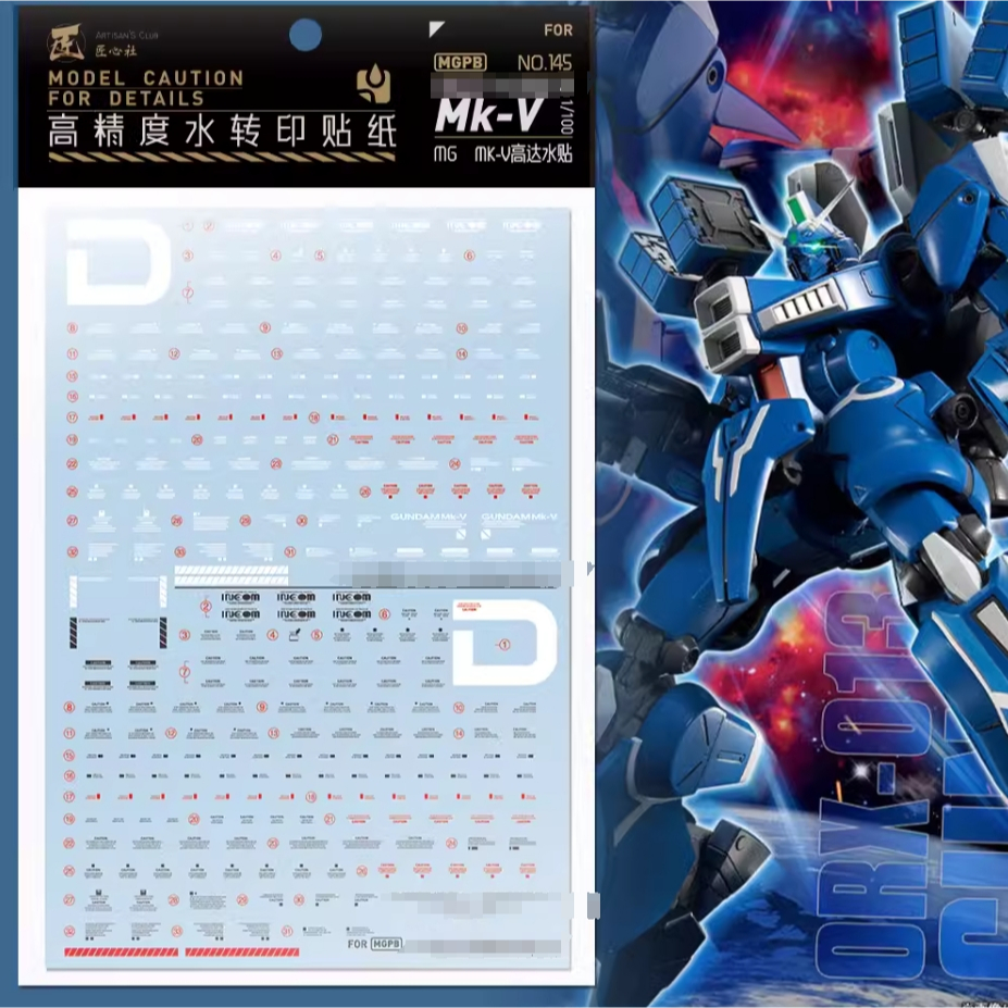 Artisan's Club Water Slide Decal 016 MG 1/100 MK-V MK5 MGPB145 | Shopee Việt Nam