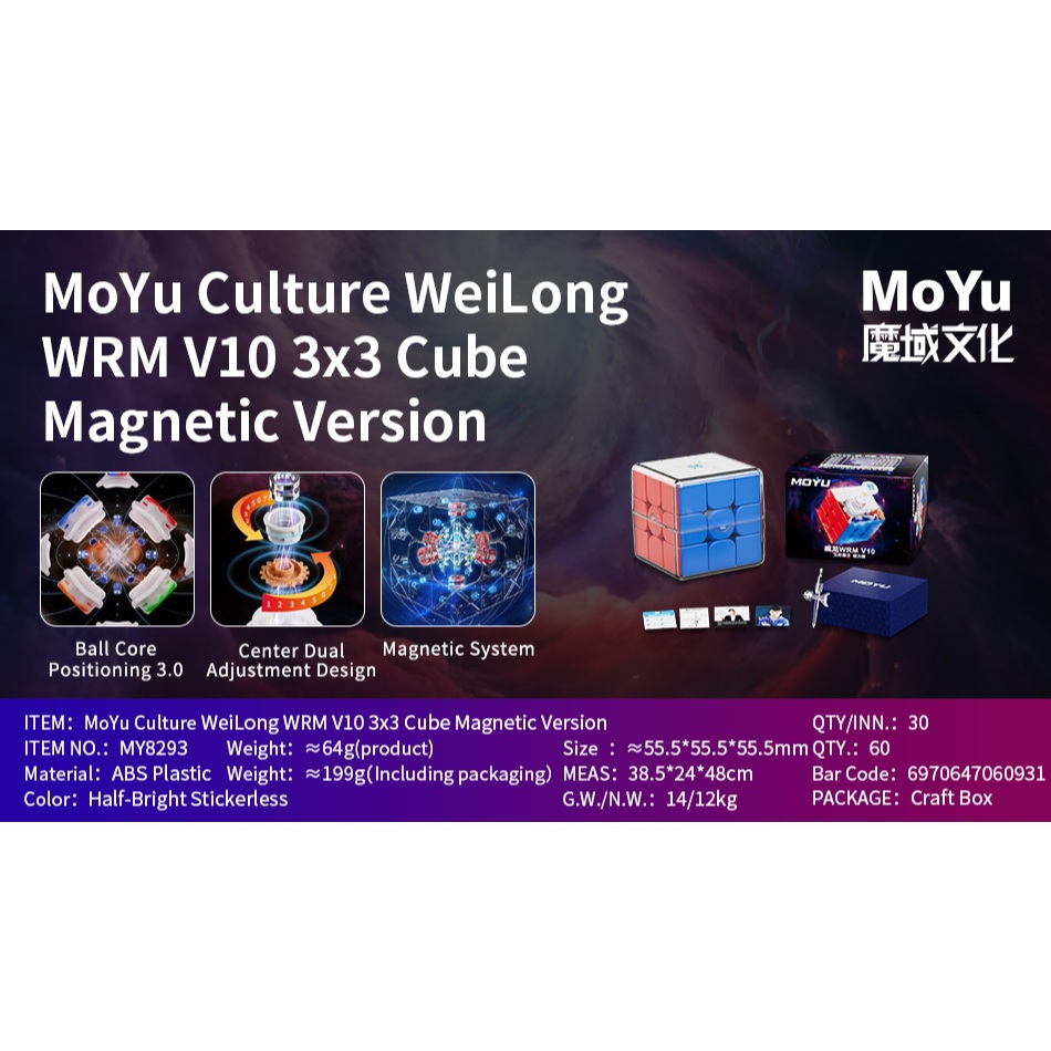 MoYu Weilong WRM V10 20M Maglev Ball Core UV 3x3 Cube Professional ...