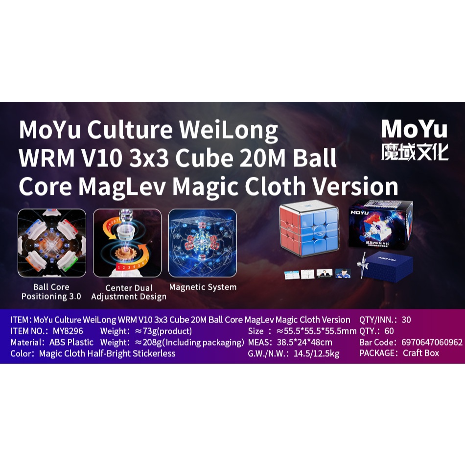 MoYu Weilong WRM V10 20M Maglev Ball Core UV 3x3 Cube Professional ...
