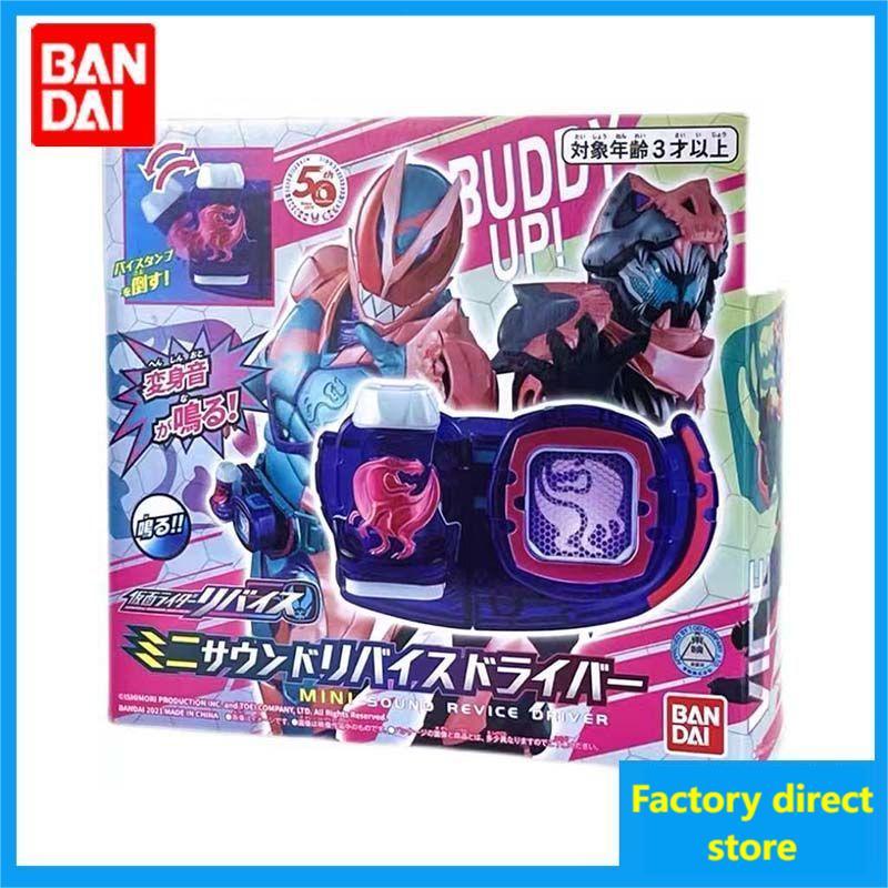 Bandai Kamen Rider REVICE Levis Mini Voice Belt Mini Drive | Shopee ...