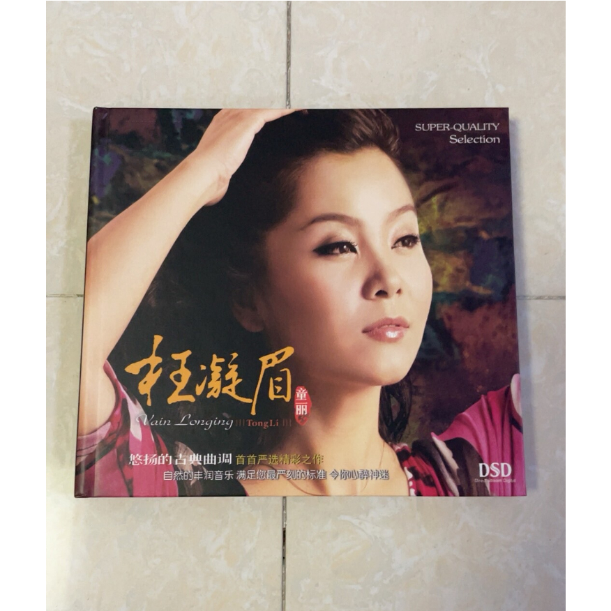 Tong Li DSD 1CD Brand New [Sealed] | Shopee Việt Nam