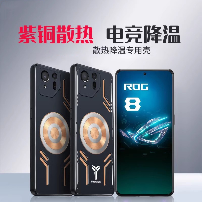 Ốp Điện Thoại Tản Nhiệt Graphene Sang Trọng Cho ASUS ROG Phone 8 Pro 7 Ultimate 6 5 5S Pro ROG8 ...