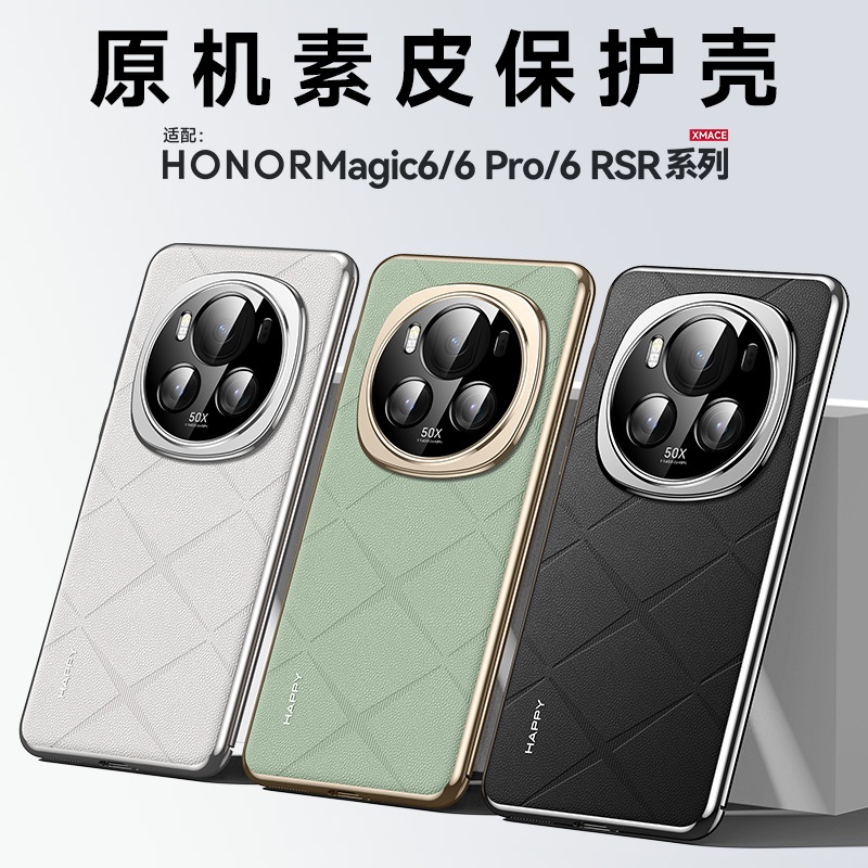 Ốp điện thoại da Xiangsong Series sang trọng dành cho Honor Magic 6 6Pro 6RSR Vỏ bảo vệ mặt sau ...