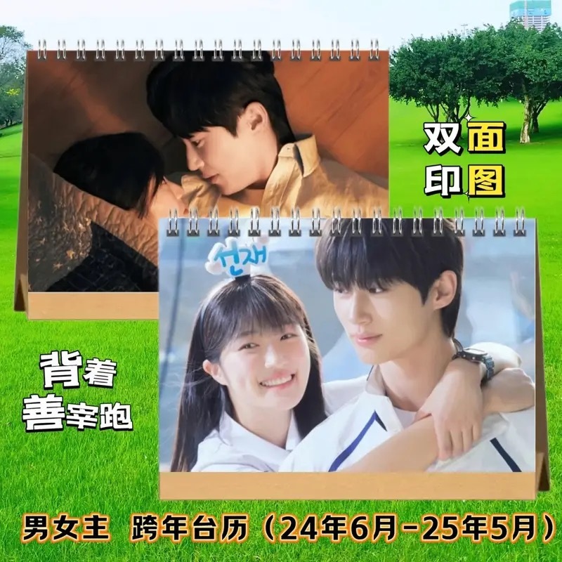 lovely runner Byeon Woo Seok Kim Hye Yoon Phía Sau Shanzai Running ...