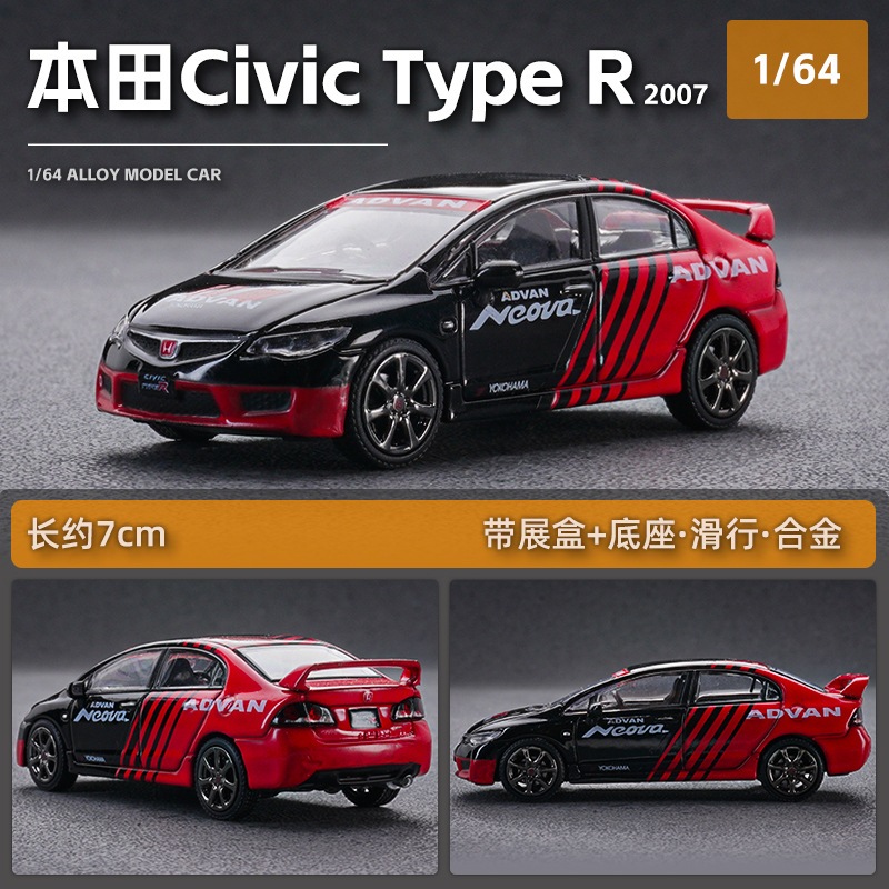DCT 1/64 Honda Civic Type-R FD2 Mô Hình Xe Mô Phỏng Quy Mô Nhỏ Hợp Kim Xe Ô Tô Mô Hình Trẻ Em Bé ...