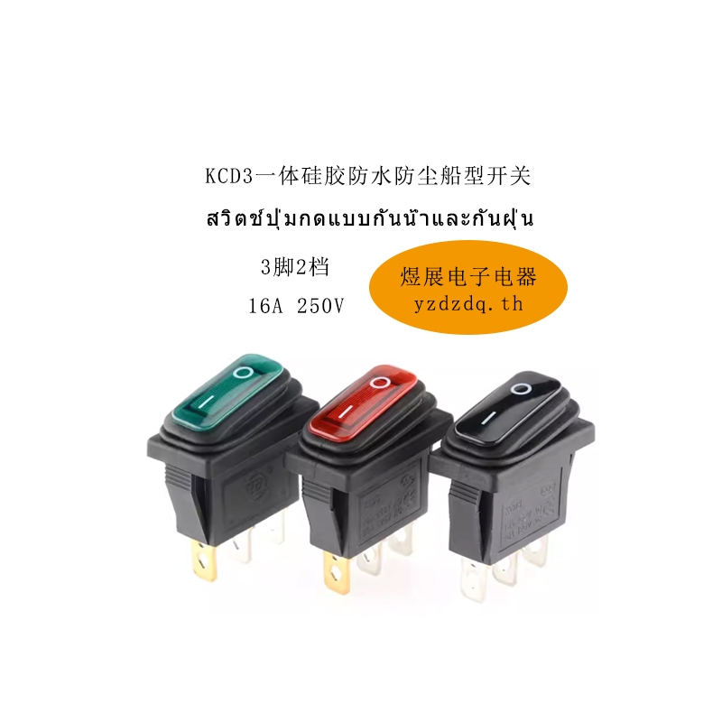 Kcd3 Rocker Switch Tích Hợp Silicon Chống Thấm Nước Chống Bụi 3 Chân 2 ...