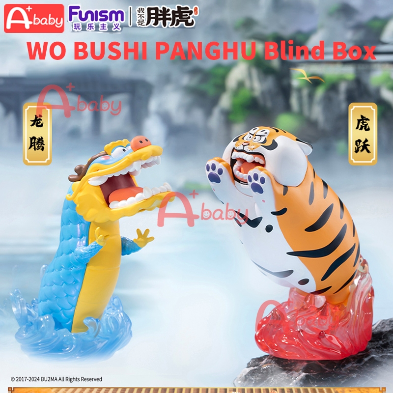Panghu I am not a Fat Tiger Blind Box Dragons Rising and Tigers Leaping ...