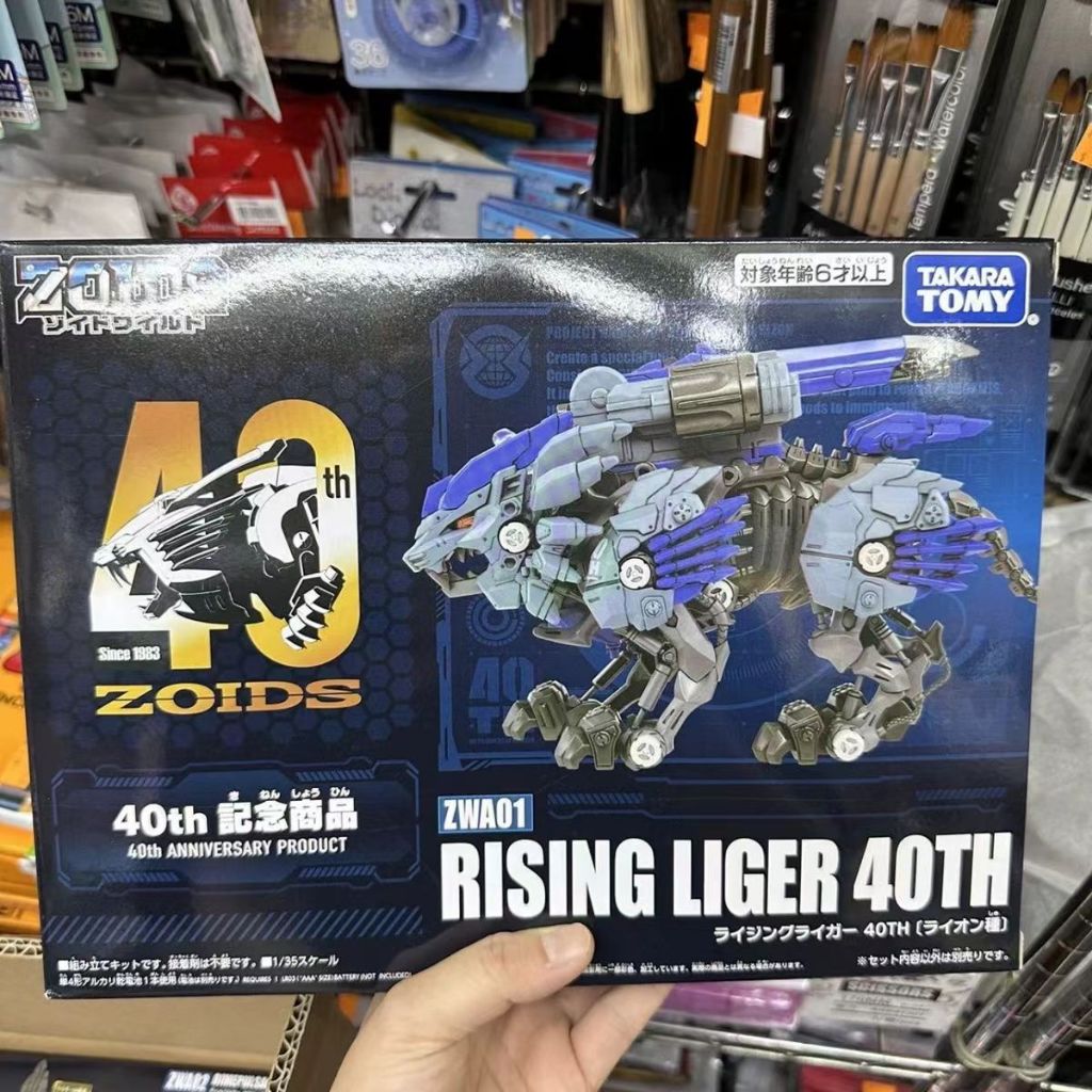 Takara TOMY ZOMY ZOIDS Kỷ niệm 40 năm ZWA-01 ZWA02 Sư tử răng dài | Shopee Việt Nam