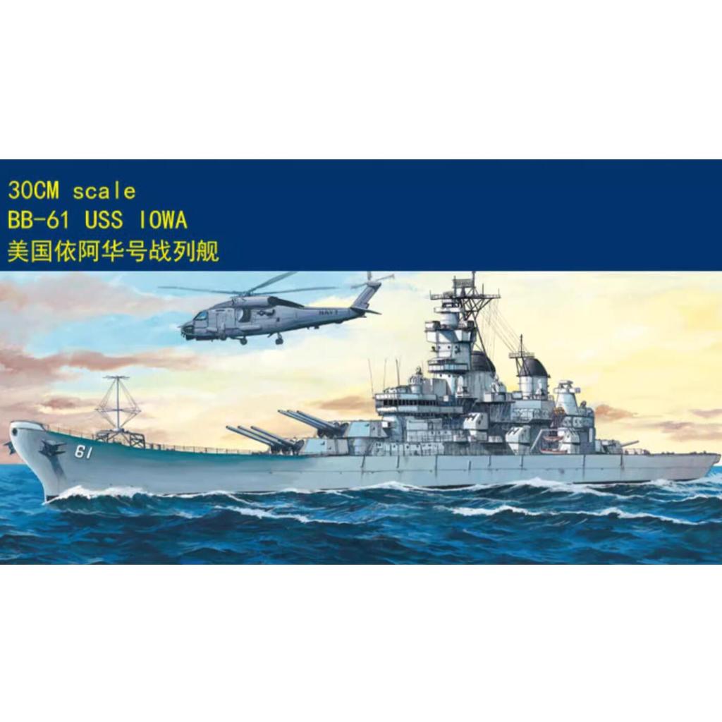Hobbyboss 80906 30cm WARSHIP BB-61 USS IOWA MOdel Kit | Shopee Việt Nam