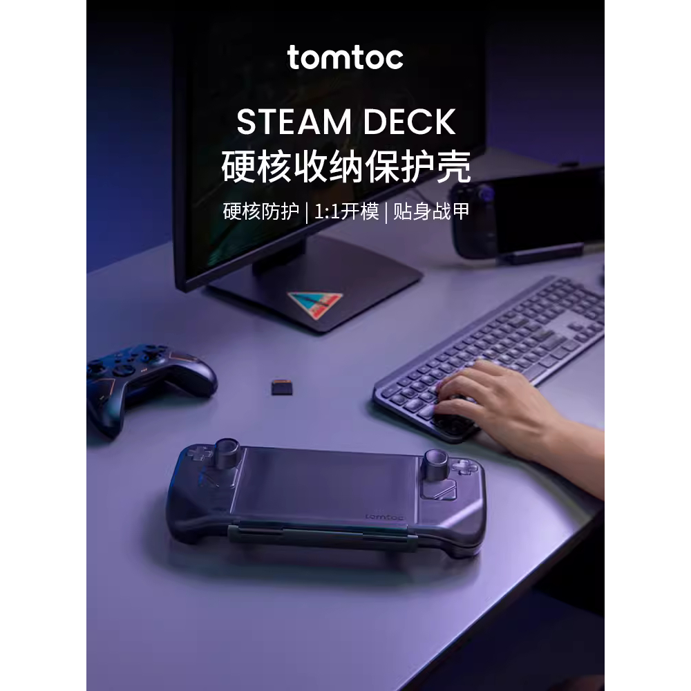 tomtoc Gikos Hard Case Storage Protective Shell G12 Applicable Steam ... tomtoc Gikos Hard Case Storage Protective Shell G12 Applicable Steam ...