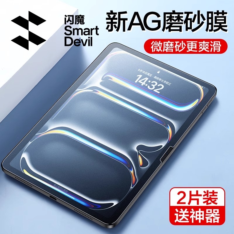 Kính cường lực mờ SmartDevil cho iPad 2024 / Air6 / 5 / 4 / 2022 Lớp Giấy chống chói Phim phản ...