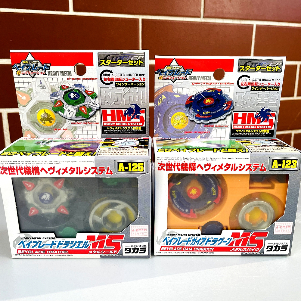 Takara TOMY Beyblade A-123 & A-124 HMS Gaia Dragoon / Strata Dragoon MS ...