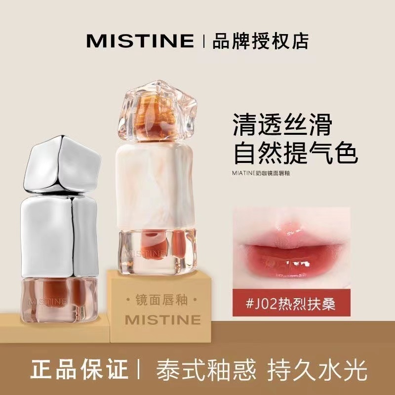 MISTINE Son Kem Dưỡng Ẩm Màu Cà Phê Sữa Thời Trang Thu Đông Cho Nữ ...