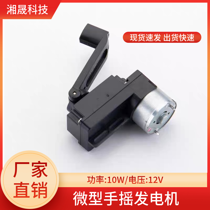 Máy phát điện quay tay mini chiếu sáng khẩn cấp Động cơ DC có thể gập ...