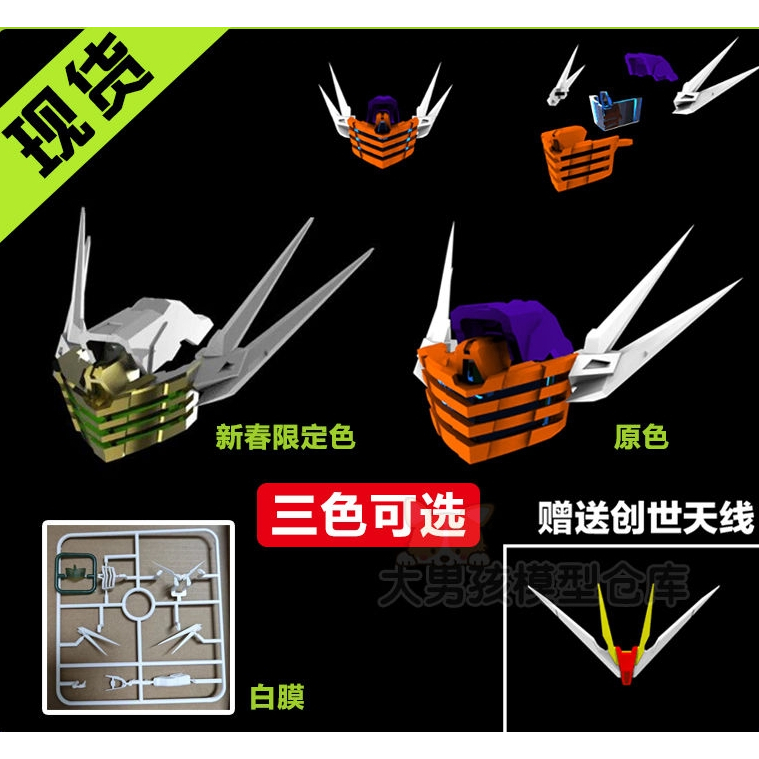 [Ka] IN ERA + RULING tấm chắn mặt V-FIN Lắp ráp các bộ phận sửa đổi ...