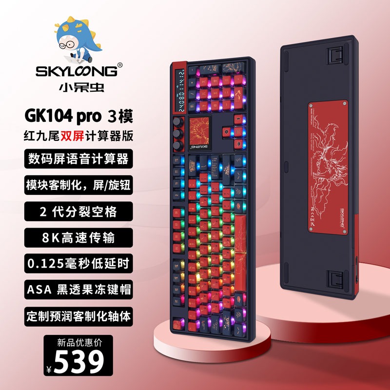 Skyloong GK104 Pro màn hình tùy chỉnh hifi lục bình thứ ba máy tính ...