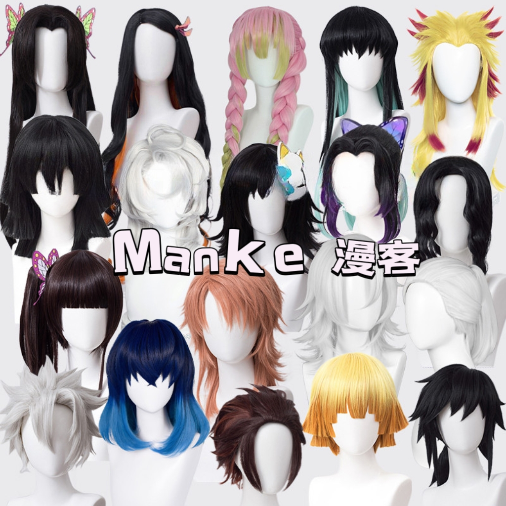 [Manke Manke] Demon Slayer C0S Tóc Giả Kết Hợp Mu Fei I Vợ Tốt Yihei ...