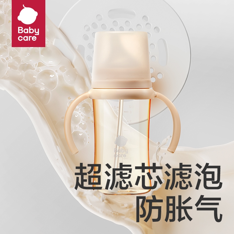 Bình sữa giả đầu cong Bc Babycare Chai PPSU | Shopee Việt Nam