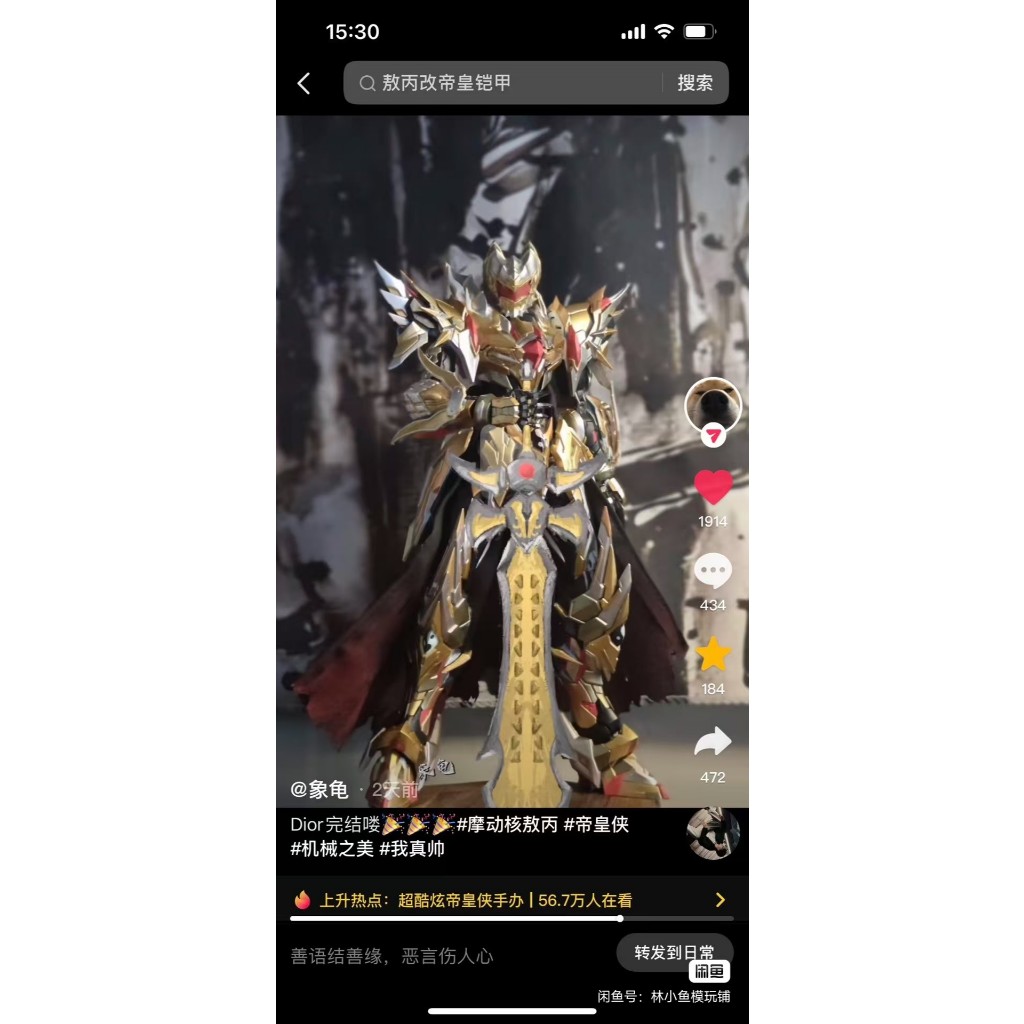 [Lxy MODEL] ĐỘNG CƠ NUCLEAR MNP-XH03 AOBING Armor Hero Emperor Nhựa in ...