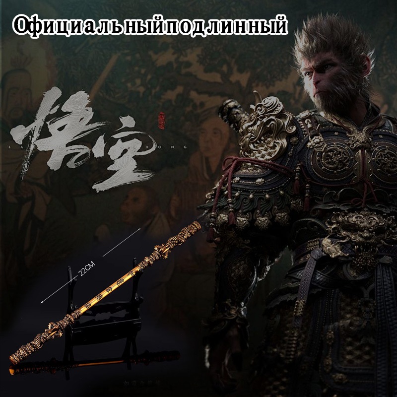 mô hình black myth wukong Huyền thoại đen: Trò chơi Ngộ Không Hàng hóa ...