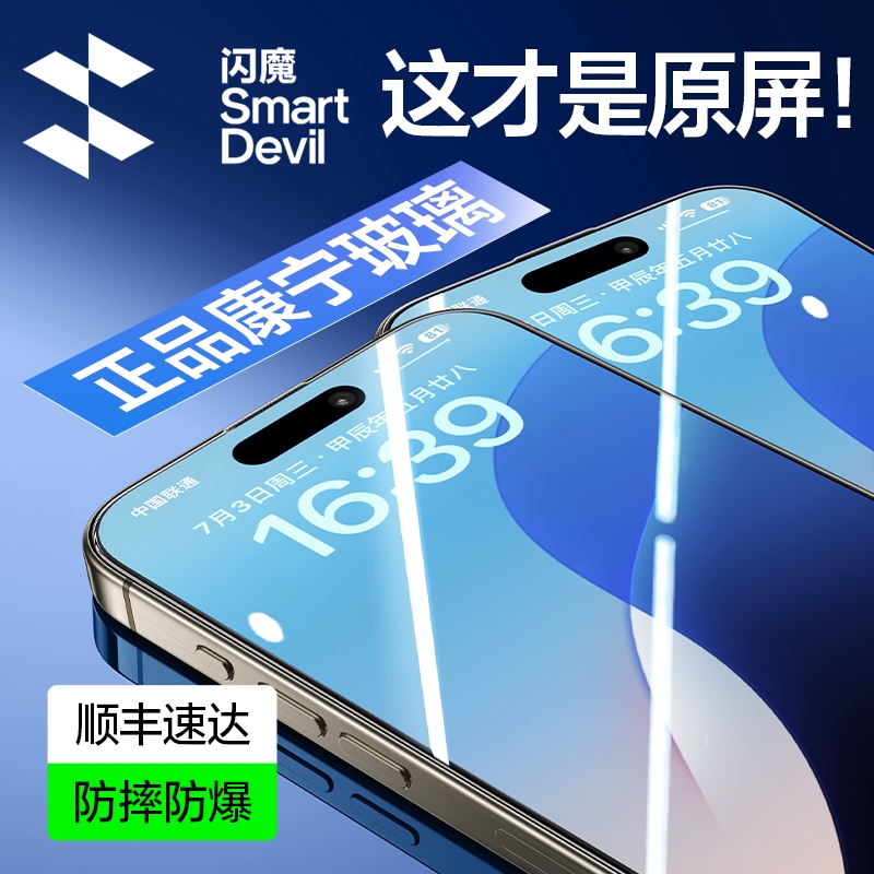 Kính cường lực Corning SmartDevil cho iPhone 16 / 16Pro / 16Plus / 16ProMax Full-Screen HD Chống ...