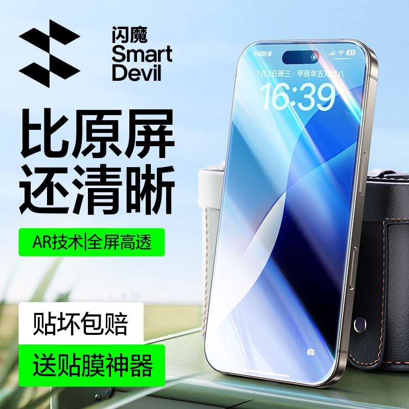 Smartdevil Full Màn Hình Cạnh Cong Lớn AR Truyền Tăng Cường Giảm Phản Quang Kính Cường Lực Cho ...