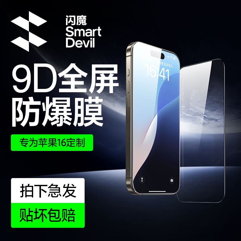 Kính cường lực SmartDevil 9D Tương thích cho iPhone 16 / 16 Plus / 16Pro Max / 16Pro | Shopee ...
