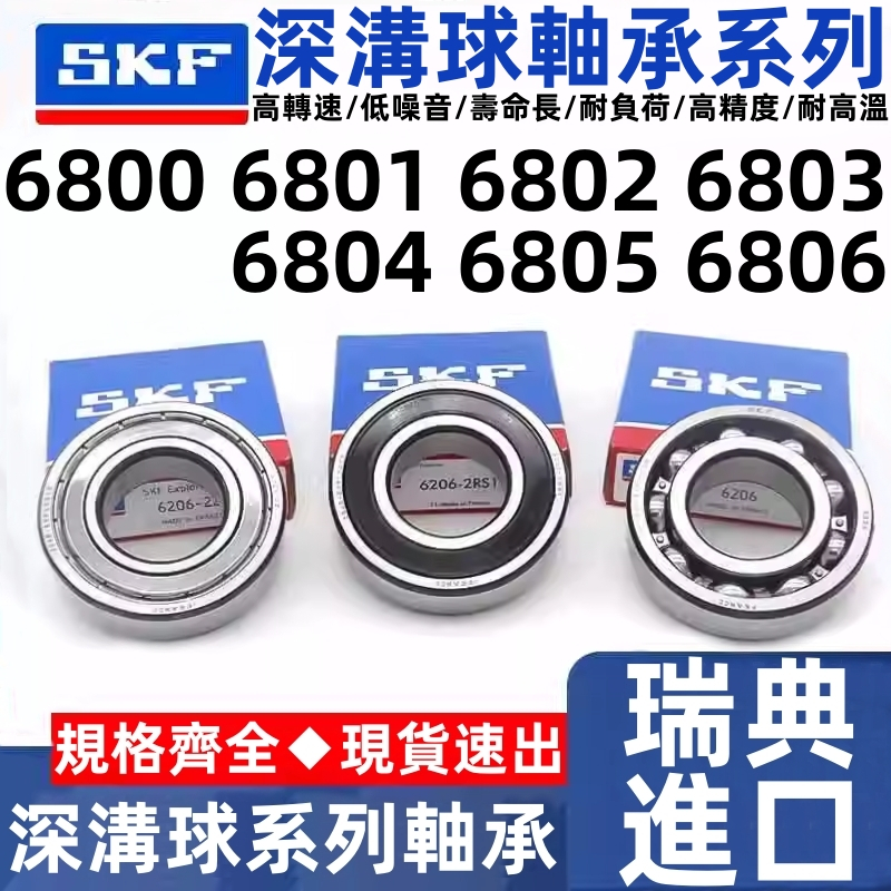Nhập khẩu Thụy Điển Vòng bi SKF 6800 6801 6802 6803 6804 6805 6806 ZZ 2RS1 / C3 | Shopee Việt Nam