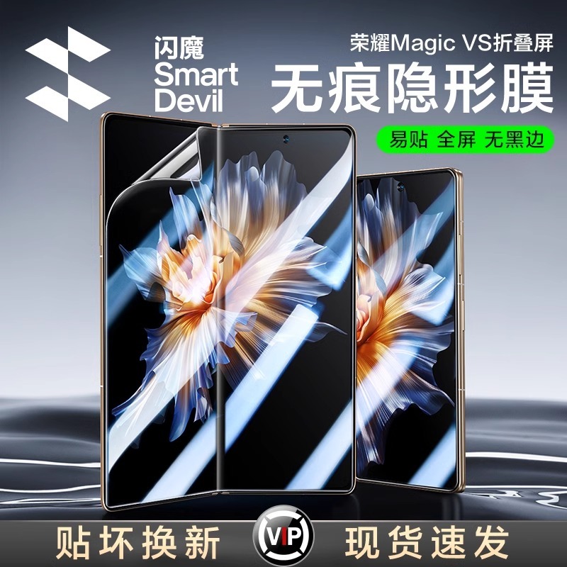 Phim mềm SmartDevil cho Huawei Honor Magic VS2 / 3 Màn hình gập Phim bảo vệ chống nhìn trộm Màn ...