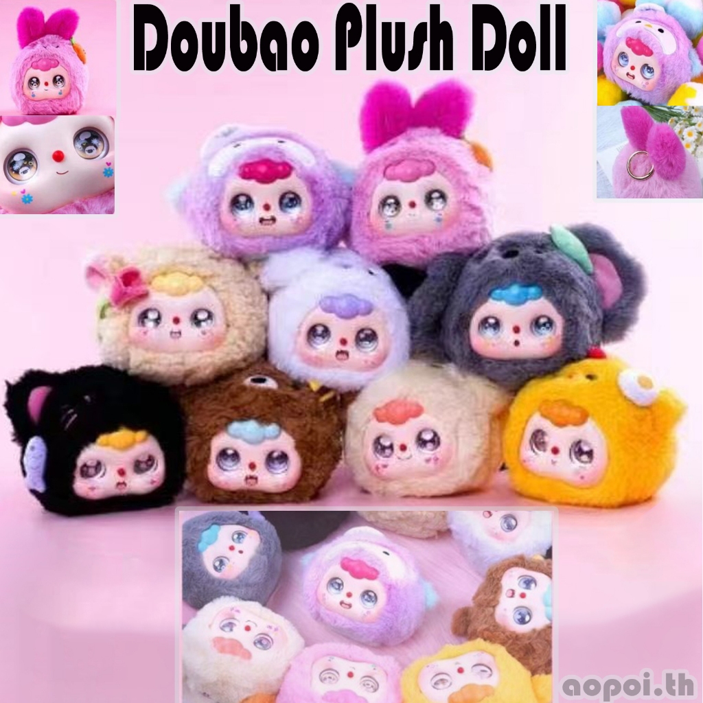 Baby Three Doubao V2 / V1 Blind Box of Doll Doll là phiên bản ngẫu ...