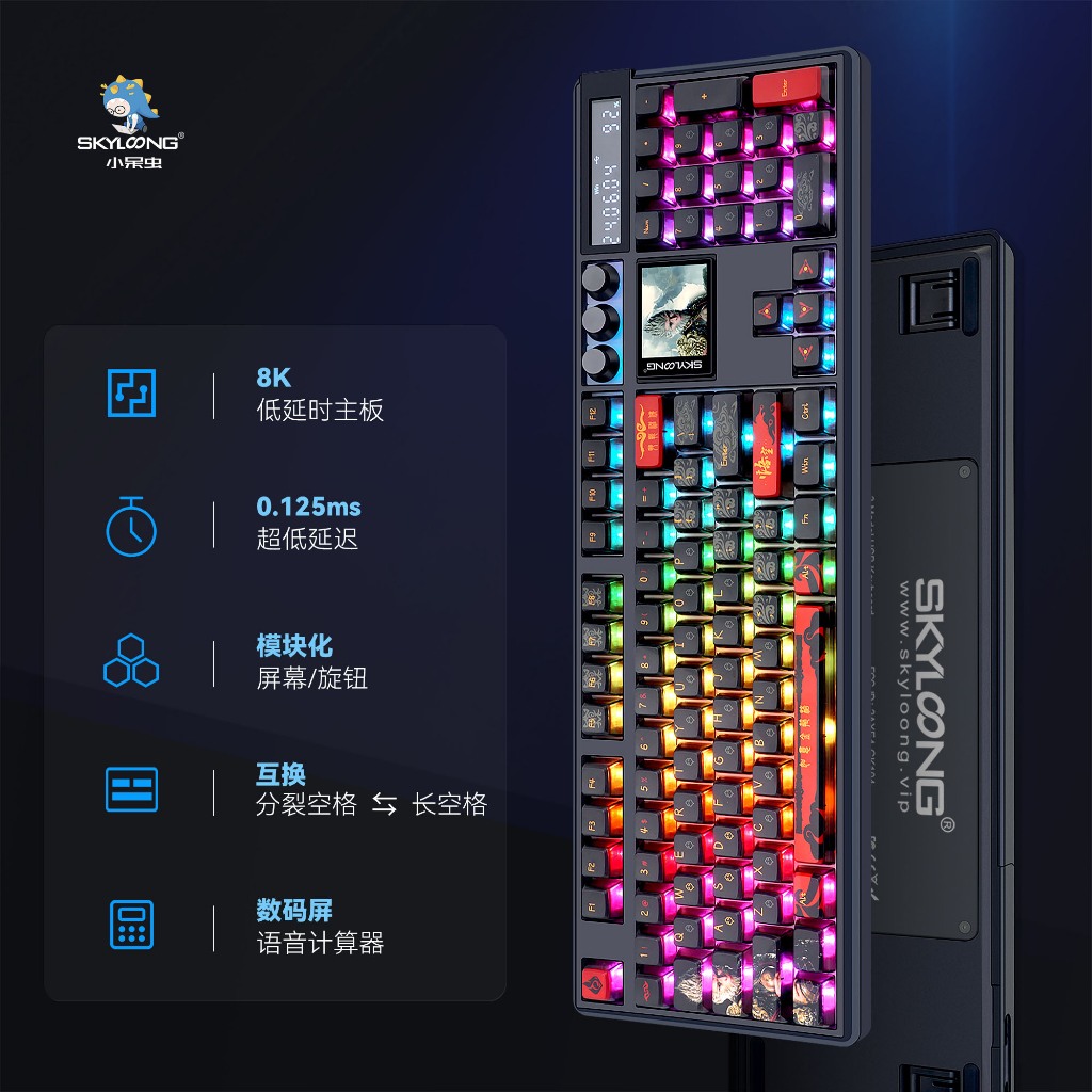 Skyloong GK104 Pro màn hình tùy chỉnh hifi lục bình thứ ba máy tính ...