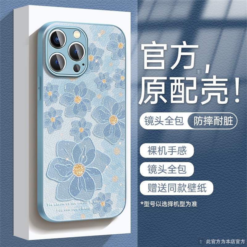 Thích hợp cho IP15 PRO MAX IP11 PRO IP7 IPXS MAX IP13 IP14PLUS hoa mờ ...