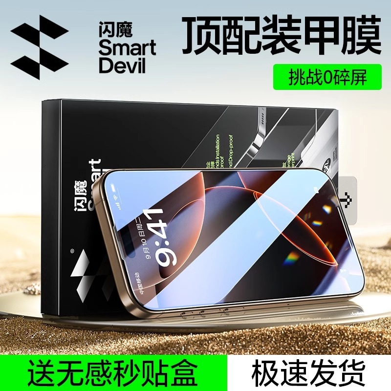 Smartdevil Lắp đặt nhanh Kính cường lực bảo vệ một mảnh siêu trơn cho iPhone 16 / 16ProMax / 15 ...