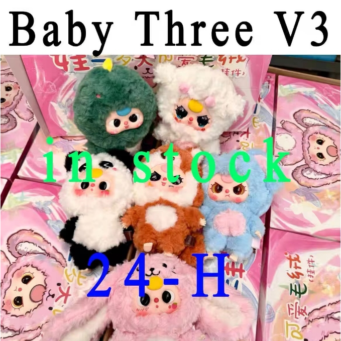 Baby Three V3 Plush doll series blind box trendy decoration. | Shopee ...