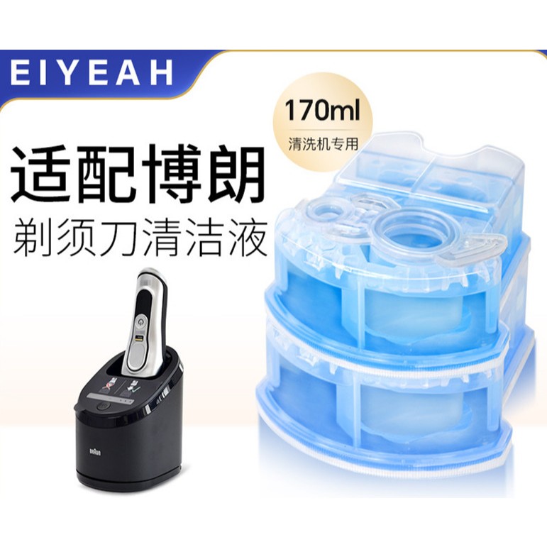 Adapts Braun Electric razor cleaning solution CCR4 / CCR2 Blade cleaner ...