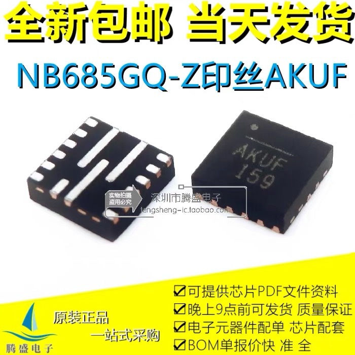 Miễn Phí Vận Chuyển NB685GQ-Z NB685 In Lụa Bắt Đầu Với AKU AKUF AKF QFN ...