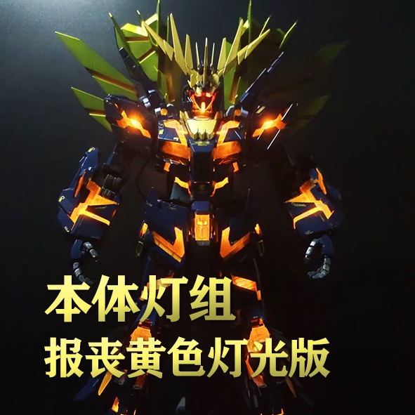 [Kosmos] Nhóm đèn PG 1 / 60 RX-0 Phenex Banshee [Loại trừ các mẫu ...