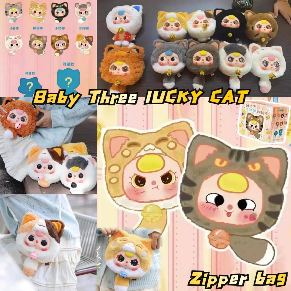 Baby Three Lucky Cat | Bé Ba Mèo May Mắn Dây Kéo Túi Series Mù Hộp 100% ...