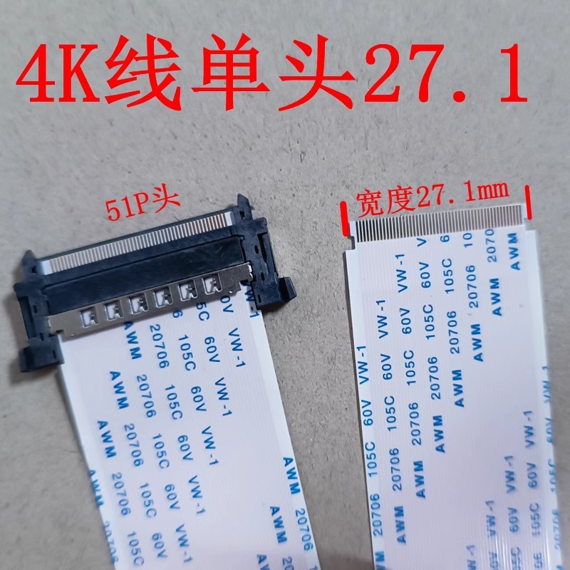 HD 4K-51P Đầu Đơn Chiều Rộng 27,1mm FFC Hàng Mềm LG LCD TV Logic Ban Driver Board Cáp Màn Hình ...