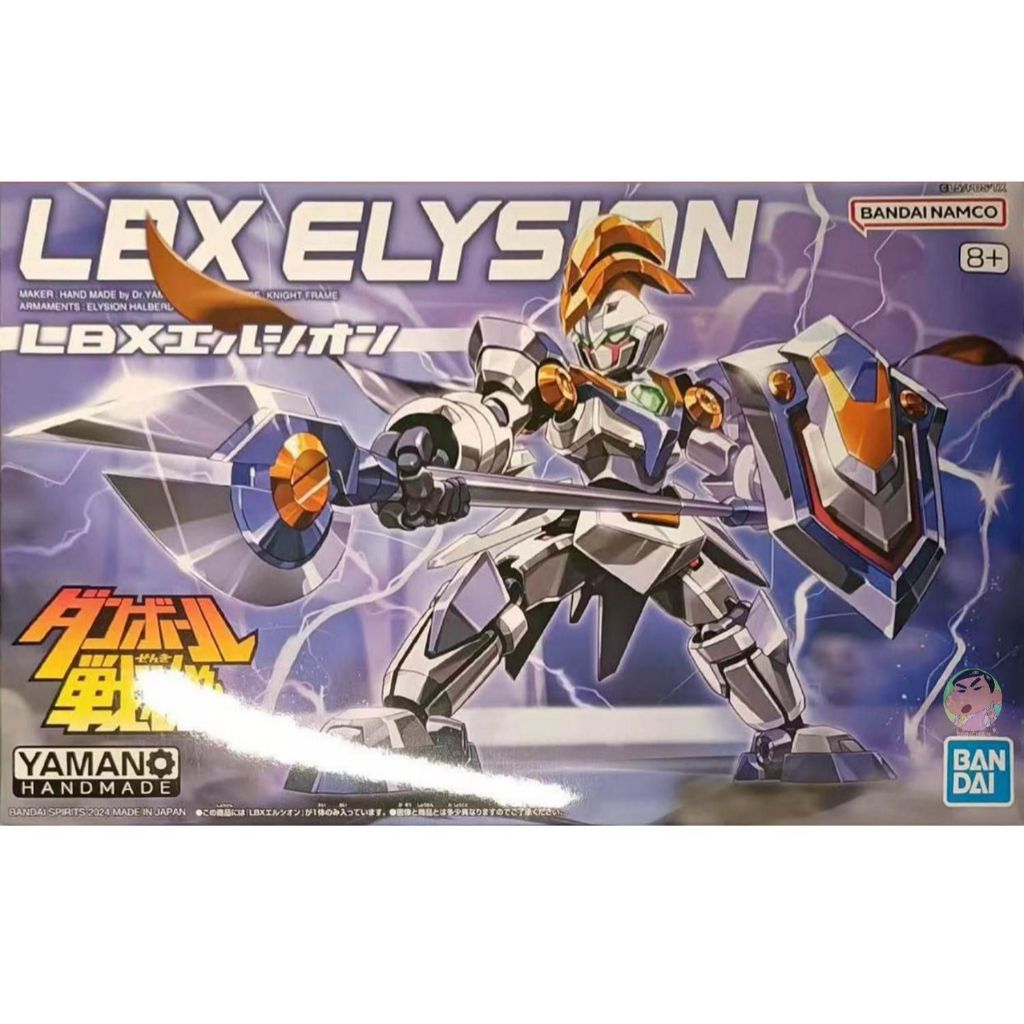 Bộ mô hình ELYSION Bandai LBX | Shopee Việt Nam