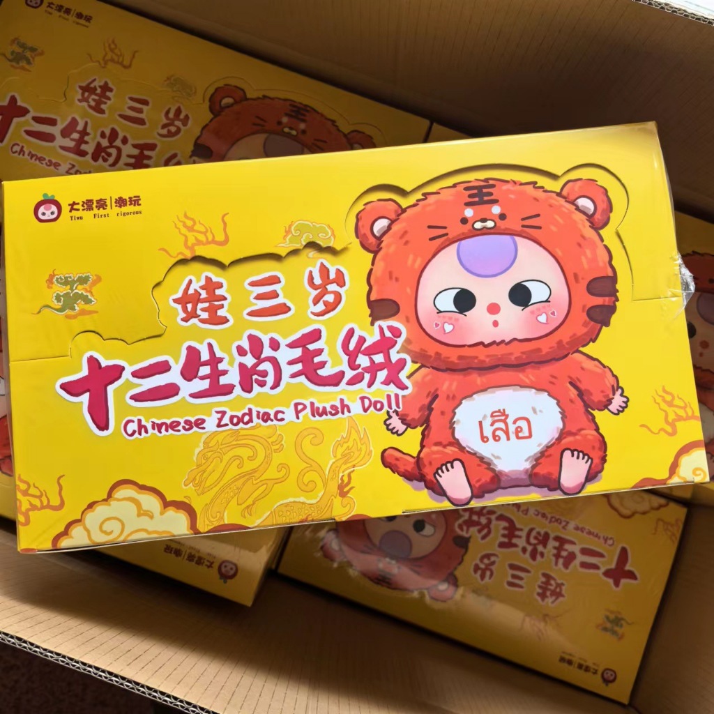 Baby Three 12 Cung Hoàng Đạo Trung Quốc Baby Three 12 BỘ Cung Hoàng Đạo ...