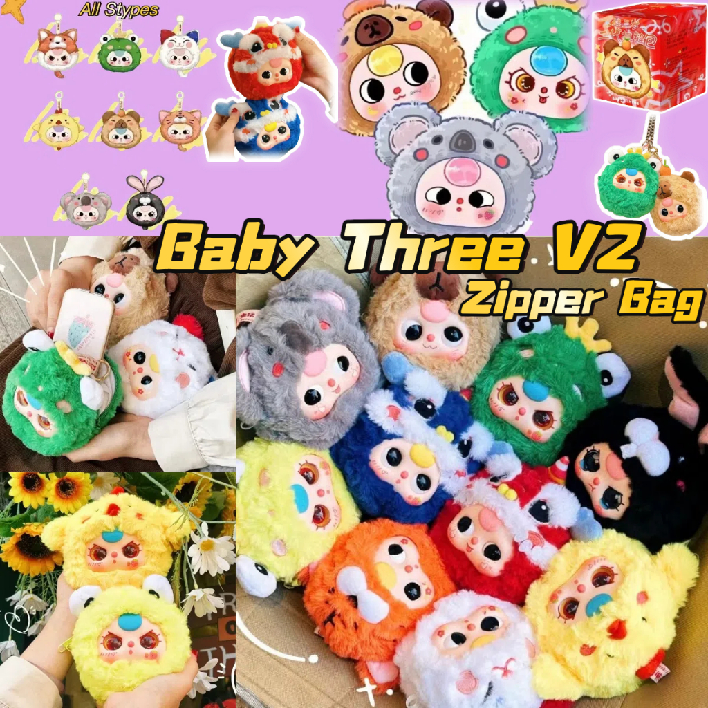 Baby Three V2 Zipper Bag | Baby Three V2 Hộp Mù Sang Trọng 100% Nguyên Bản Hộp Ngẫu Nhiên 1 Cái ...