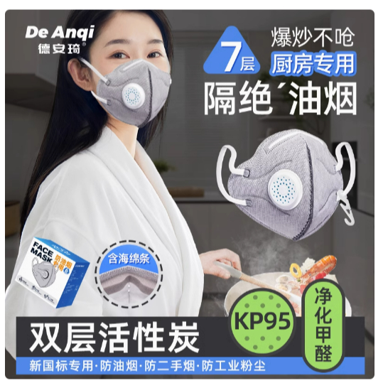 Mặt nạ chống sương mù Nhà bếp Phục vụ chuyên dụng kp95 Formaldehyde Khói cầm thứ hai Chống bụi ...