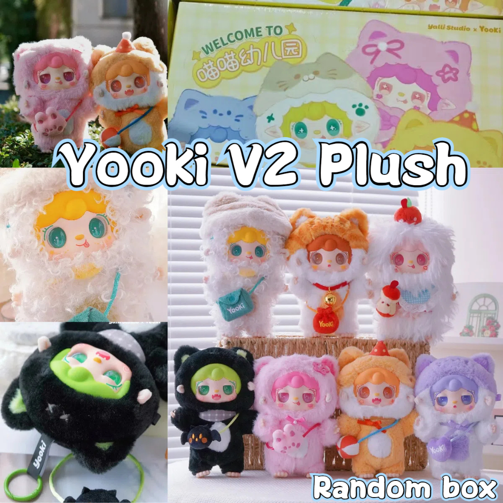 Yooki V1/V2/V3/V4/V6/V9 Plush Hộp Mù | Yooki HẢI SẢN Blind Box Búp bê Vinyl Bản Hộp Ngẫu Nhiên 1 ...
