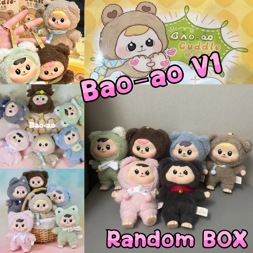 Bao-ao V1 Hộp Mù | Bao ao Doll Blind Box Thương Ngẫu Nhiên Hộp 1 Món ...