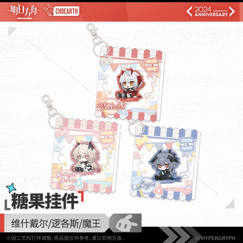 Sunsyea Arknights Chính Thức Merch Original Authentic Series Móc Khóa ...