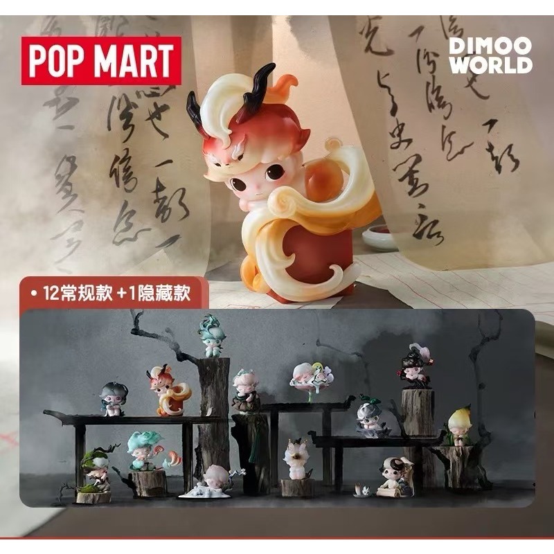 Popmart DIMOO One Light Feng Yue Series Hình Hộp Mù | Shopee Việt Nam